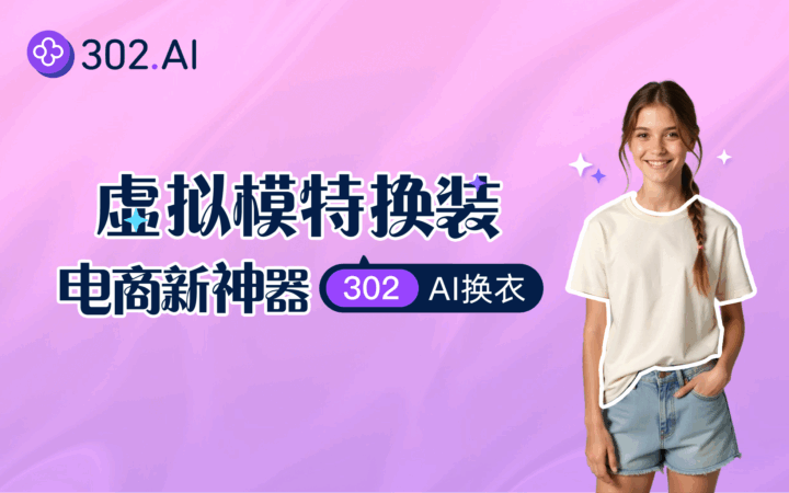 302.AI | 文章资讯 - 302.AI | Blog