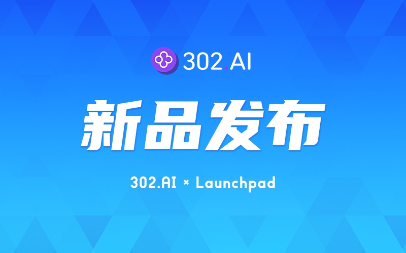 302.AI | 文章资讯 - 302.AI | Blog